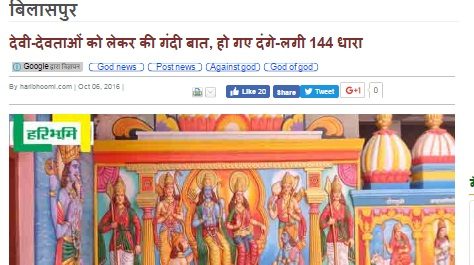 Chhattisgarh in ferment, Mahishasur book is a ‘hot pick’ - Forward Press