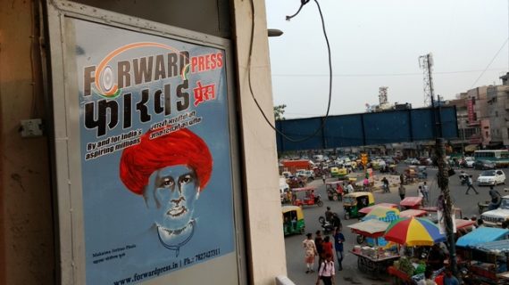 An opening at Forward Press for translators - Forward Press