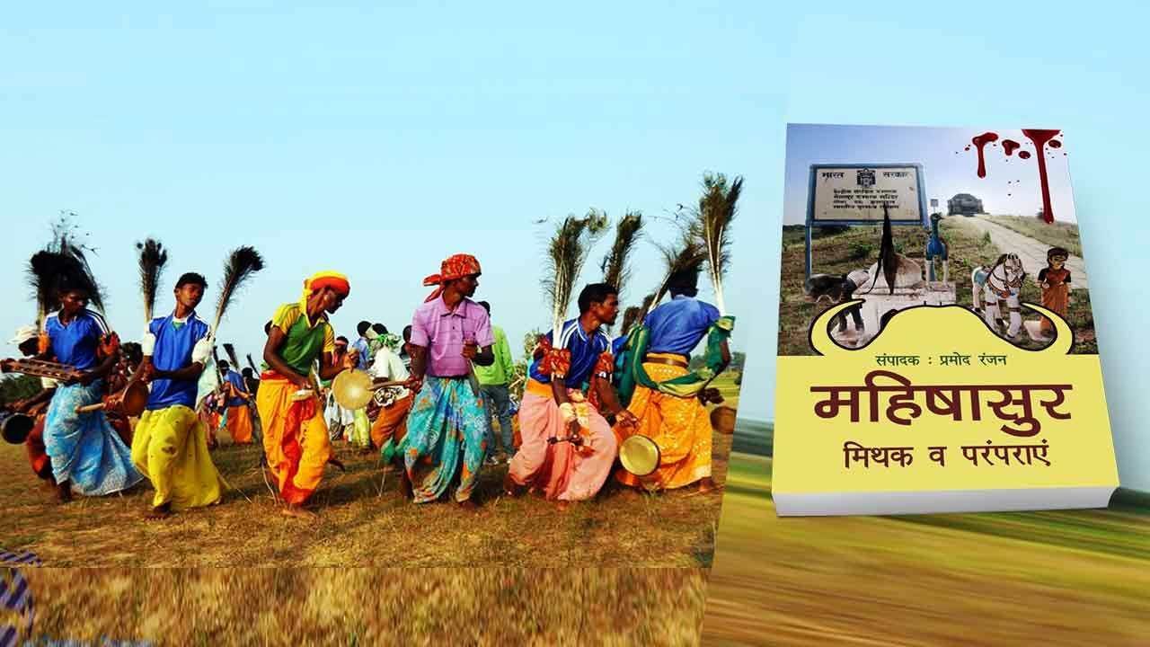 Unearthing history by reinterpreting myths and traditions - Forward Press