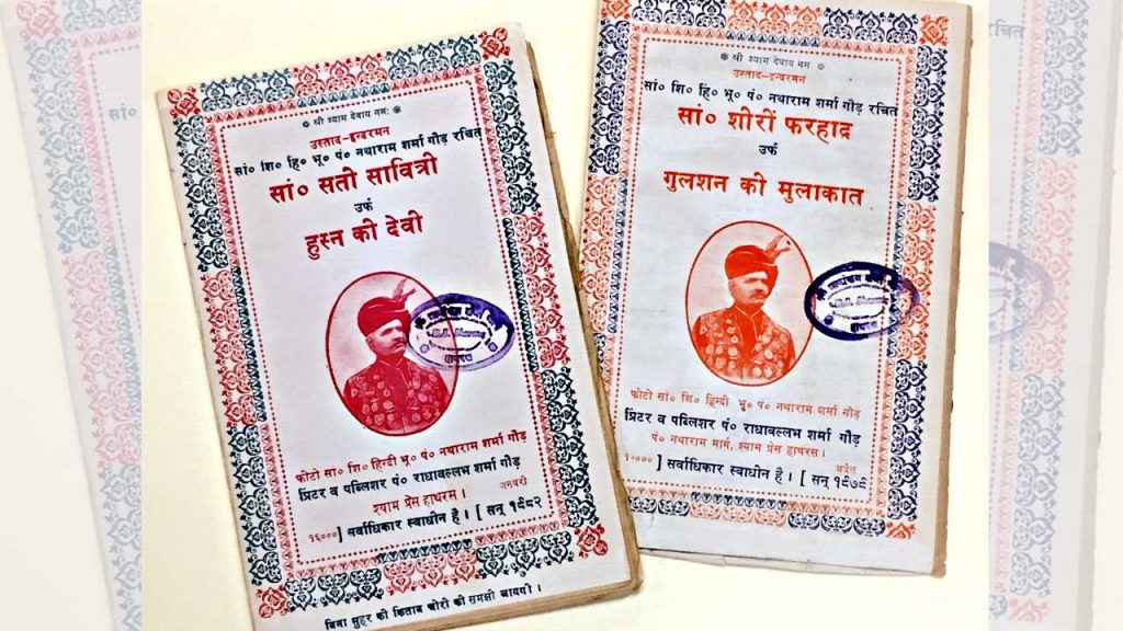 The musicals of ‘Inderman ka Akhada’ and Srikrishna Pehelwan - Forward ...